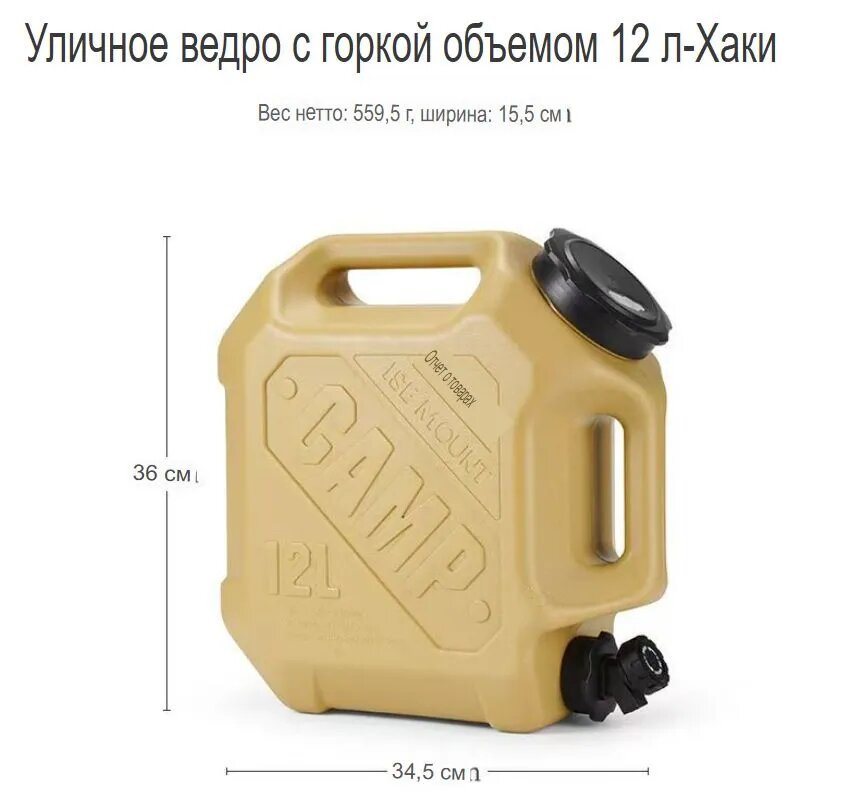 Уличное ведро-душ садовый с горкой объемом 12 л Хаки. ABS пластик, регулировка температуры для дачи и кемпинга.