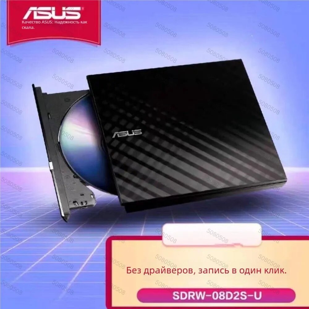 Asus SDRW-08D2S-U CD-проигрыватель, портативный DVD-RW привод для записи дисков CD/DVD, черный