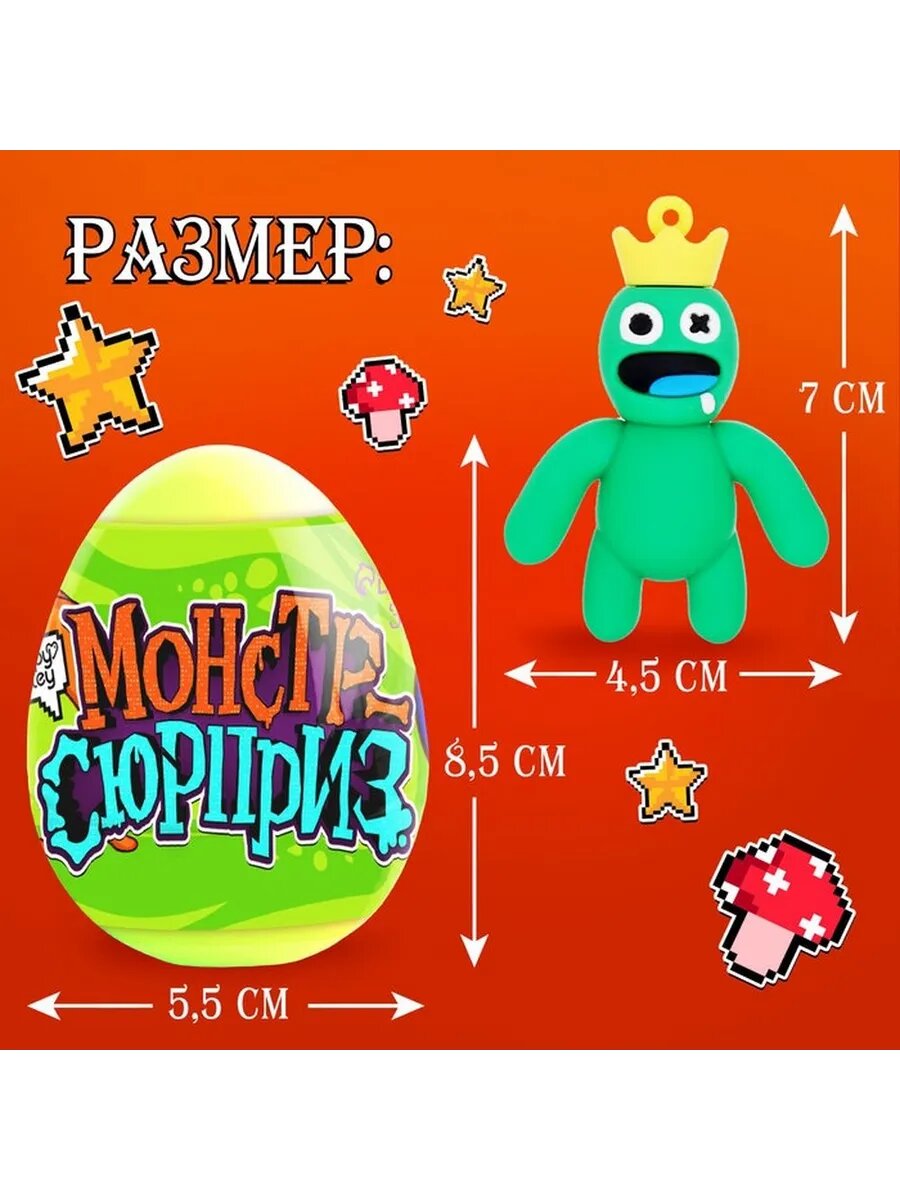 Игрушка-сюрприз — фото 1