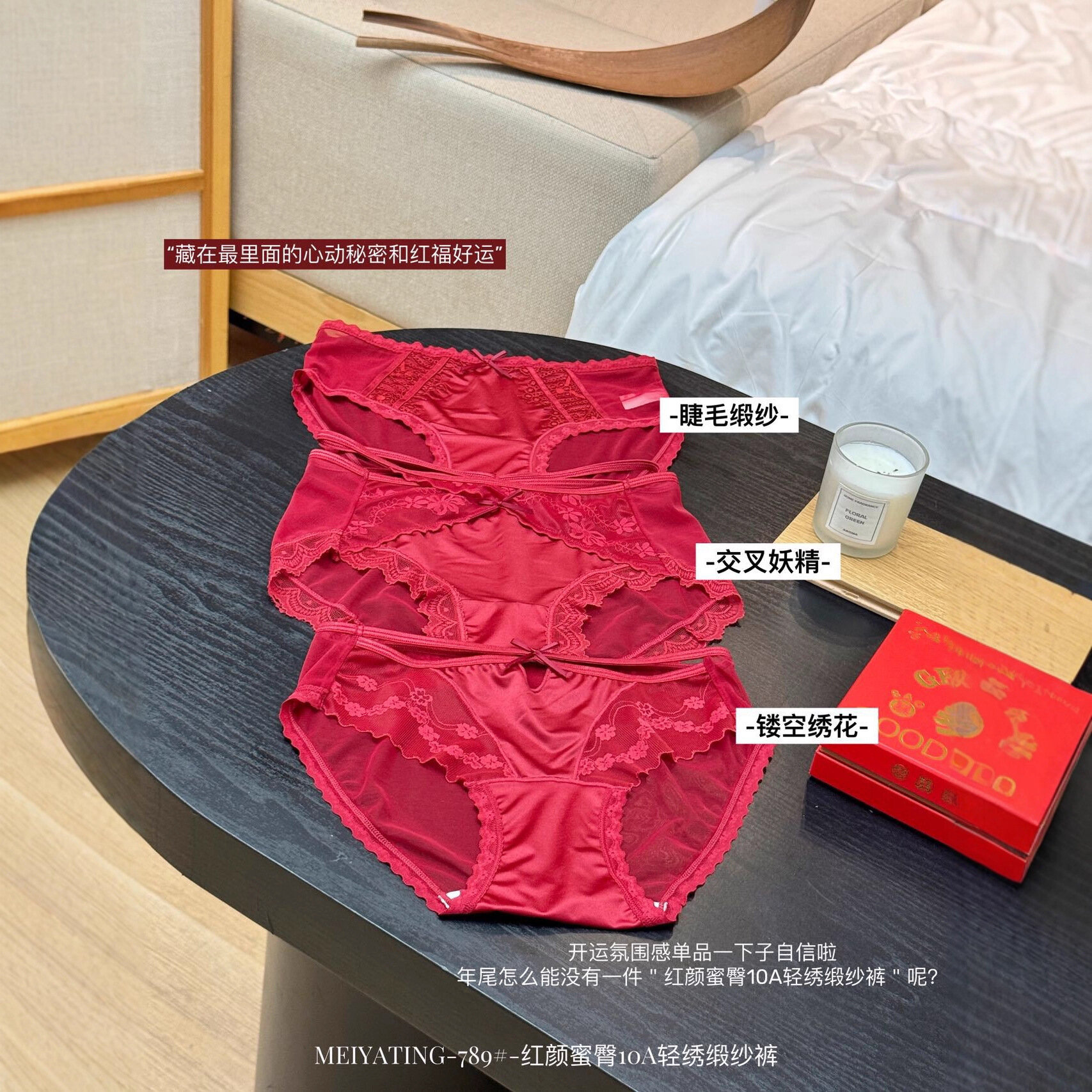789#Женские трусики из атласа с легкой вышивкой Red Beauty Buttocks 10A, ярко-красные, с эффектом "второй кожи", комфортный и сексуальный женский комплект из трех предметов.