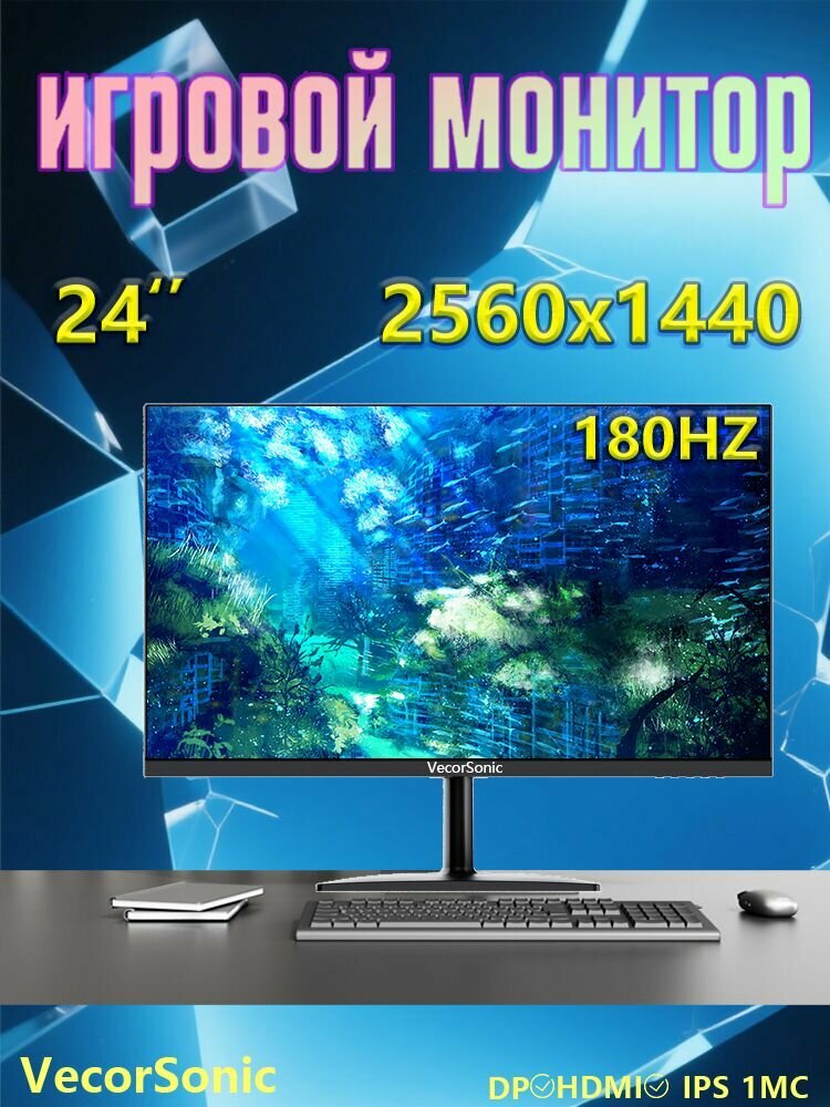 24-дюймовый игровой монитор, 2K IPS, 180 Гц, плоский экран, черный