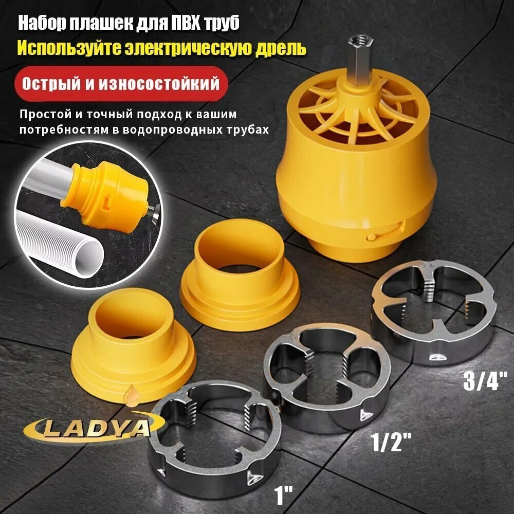 Набор из 6 плашек для нарезки резьбы на ПВХ трубах: легкая и точная нарезка резьбы для ваших сантехнических нужд