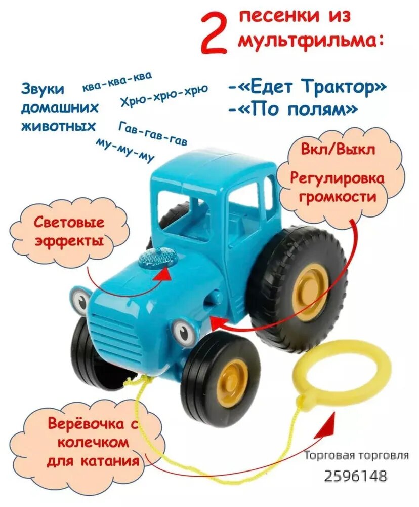 Музыкальная игрушка Синий трактор для детей от 1 года, каталка, со звуковыми и световыми эффектами — фото 1