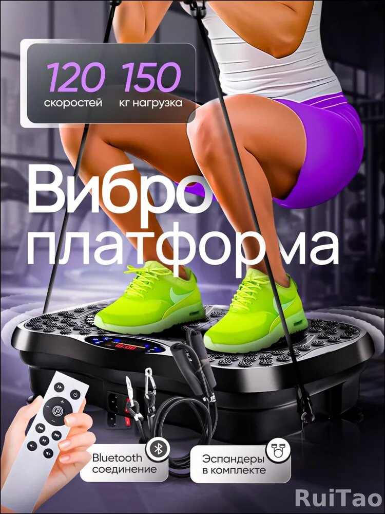 Вибротренажер вибро