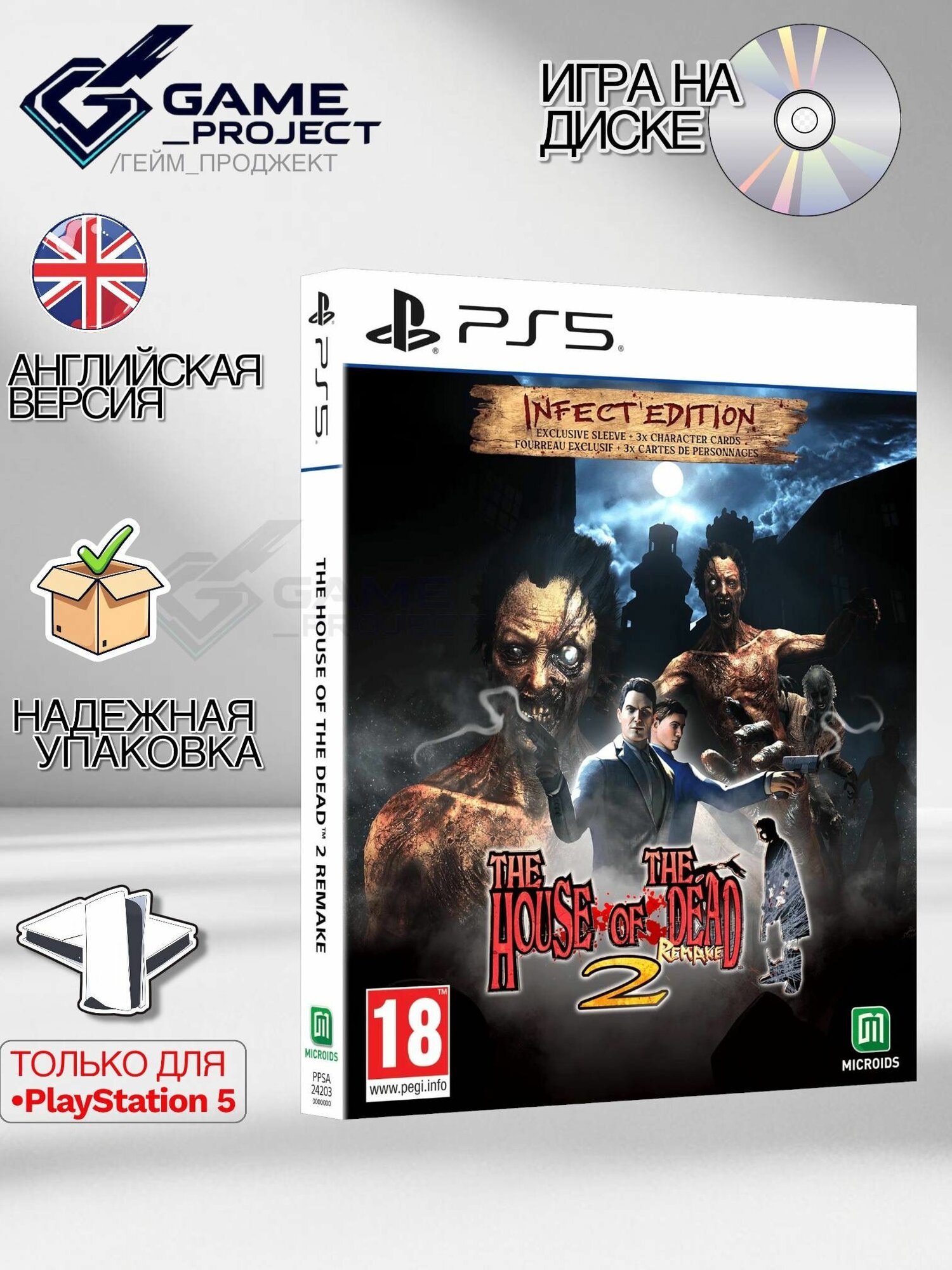 Видеоигра The House of the Dead 2: Remake - Infect'edition