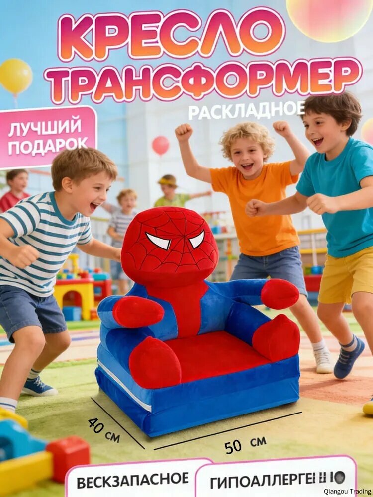Кресло детское,50х40х50см