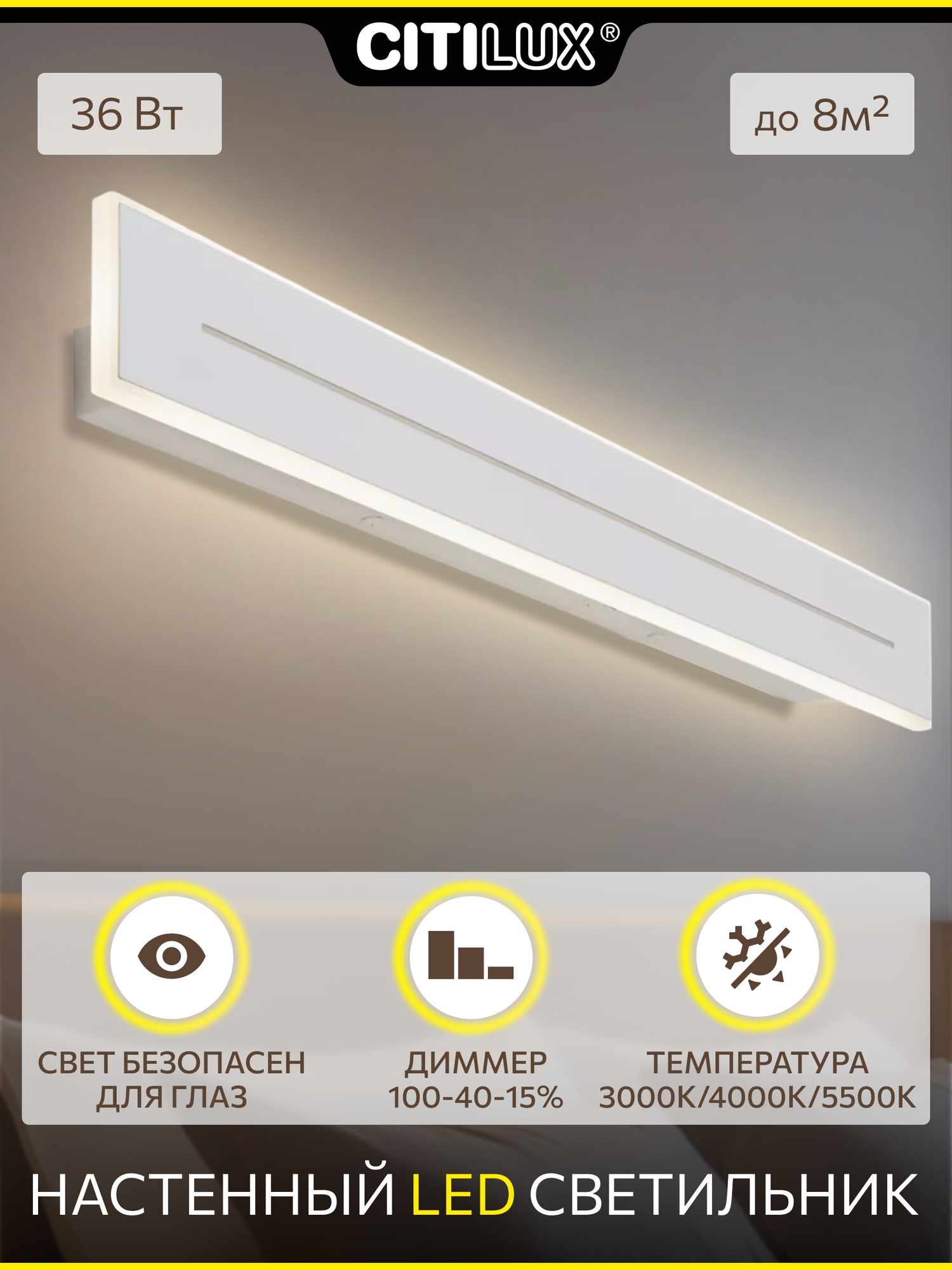 Настенный светодиодный светильник Citilux Тринити CL238690 Белый