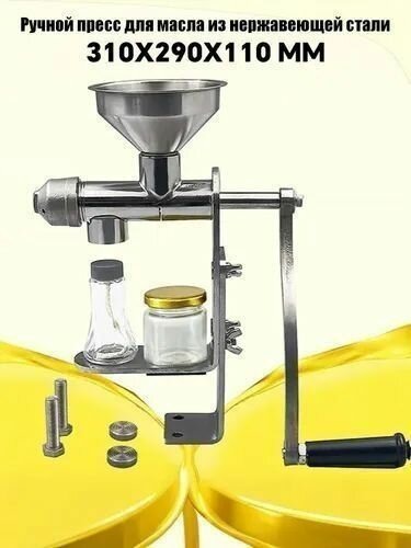 Маслопресс бытовой 13AC2005522_WKY, разноцветный