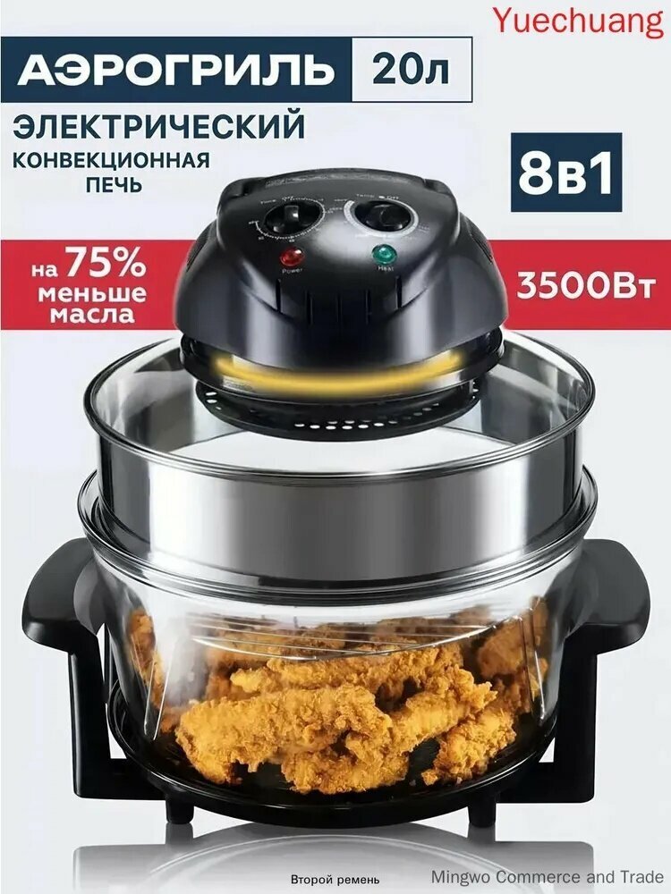 Аэрогриль mzm-20260114112839645, прозрачный, черный