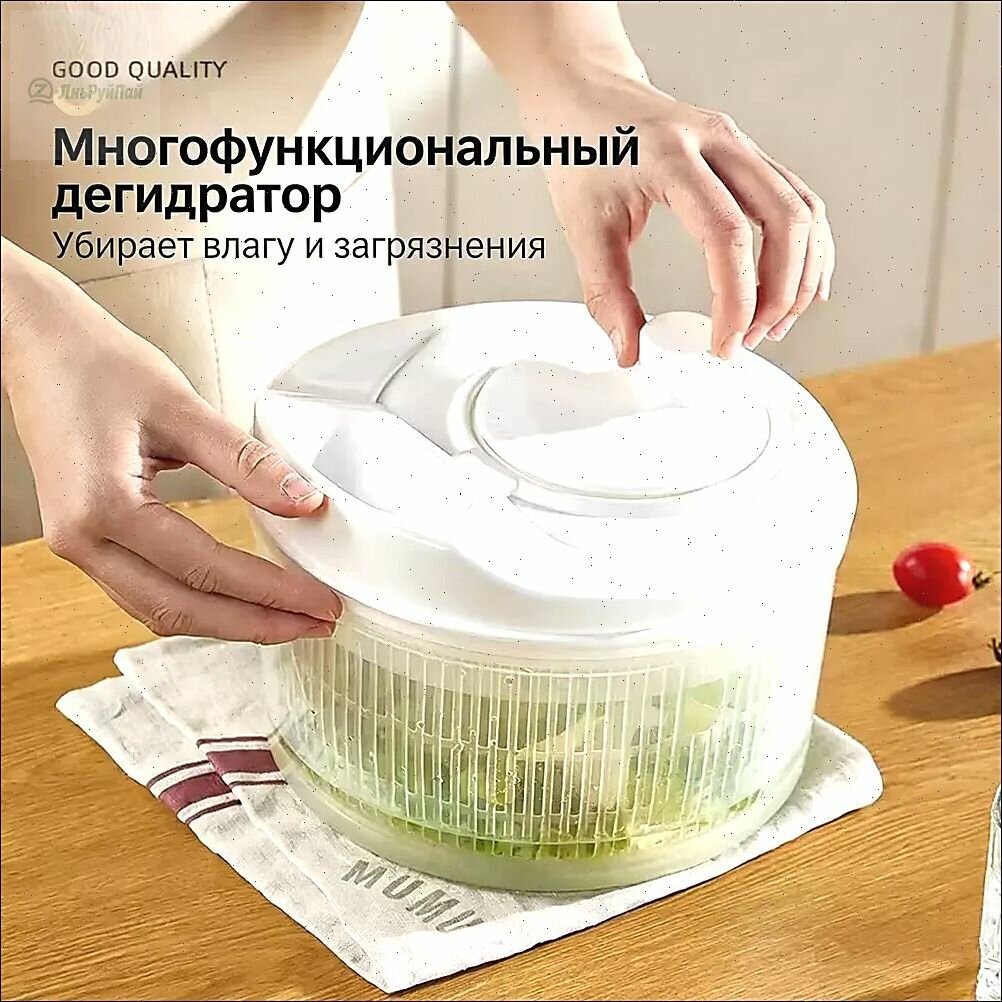 Сушилка для салата, зелени 1 ярусов