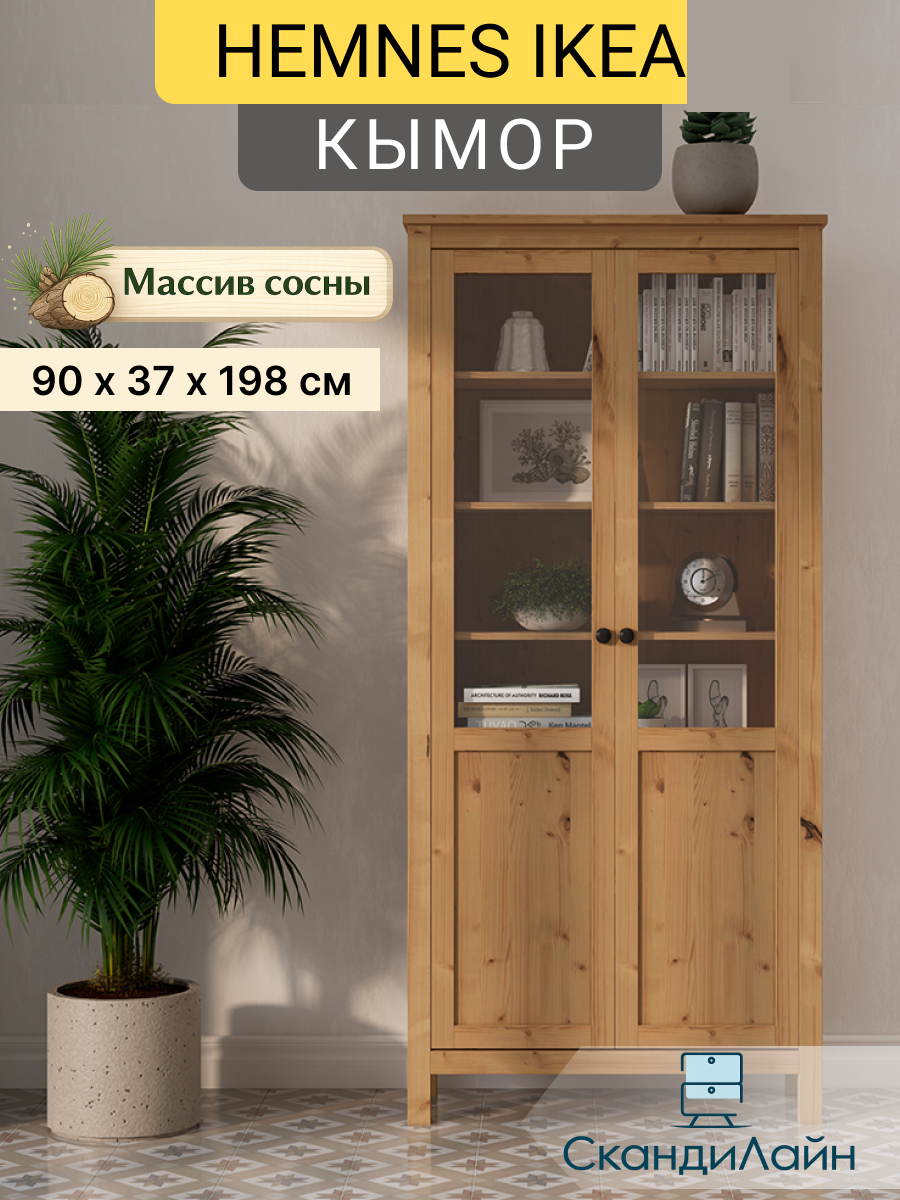 Шкаф-витрина для книг и посуды кымор, 90х37х198, светло-коричневый