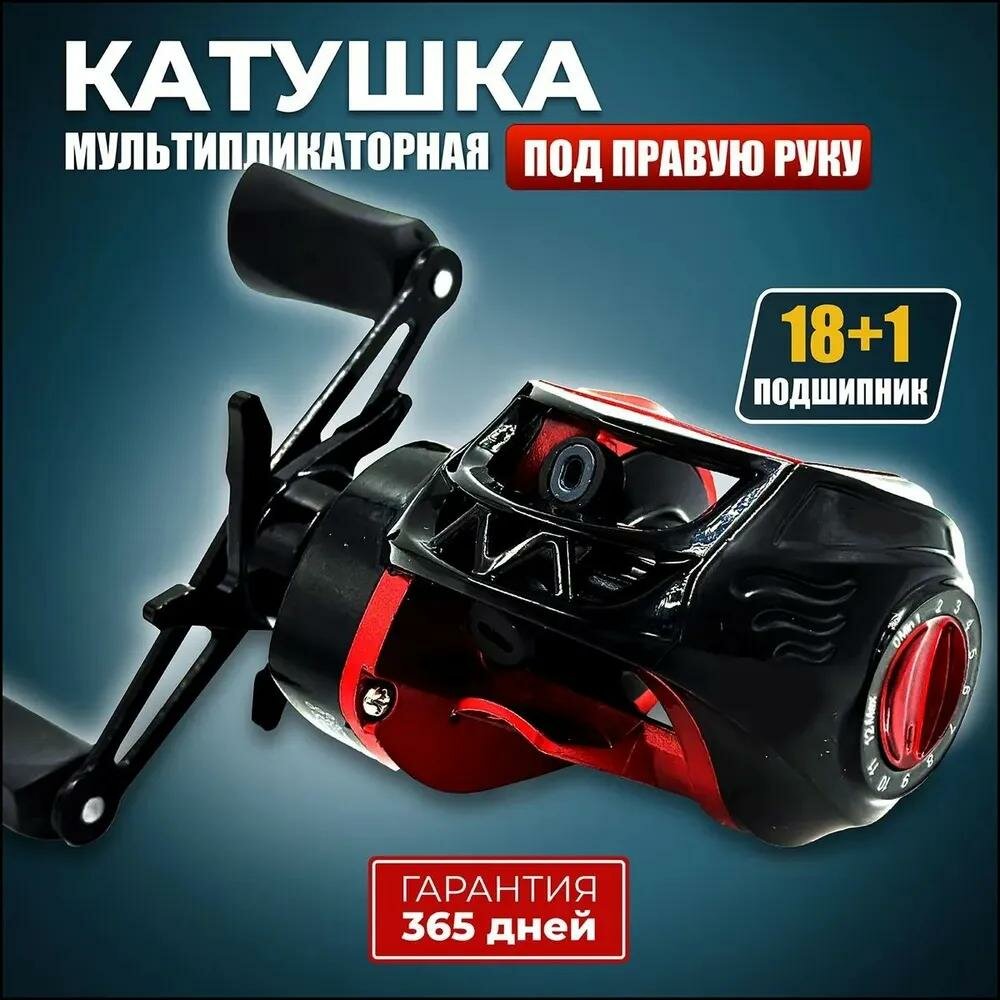 Мультипликаторная Катушка: Прочный Металлический Корпус Для Непревзойденной Дальности Заброса - Эргономичный Дизайн Для Правшей С Защитой От Сброса Лески Для Спиннинга И Троллинга