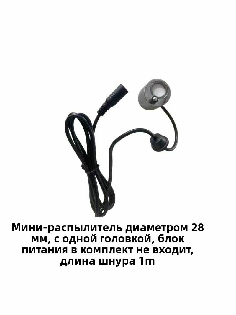 Мини-распылитель ультразвуковой, для аквариума и рокария, серебристый