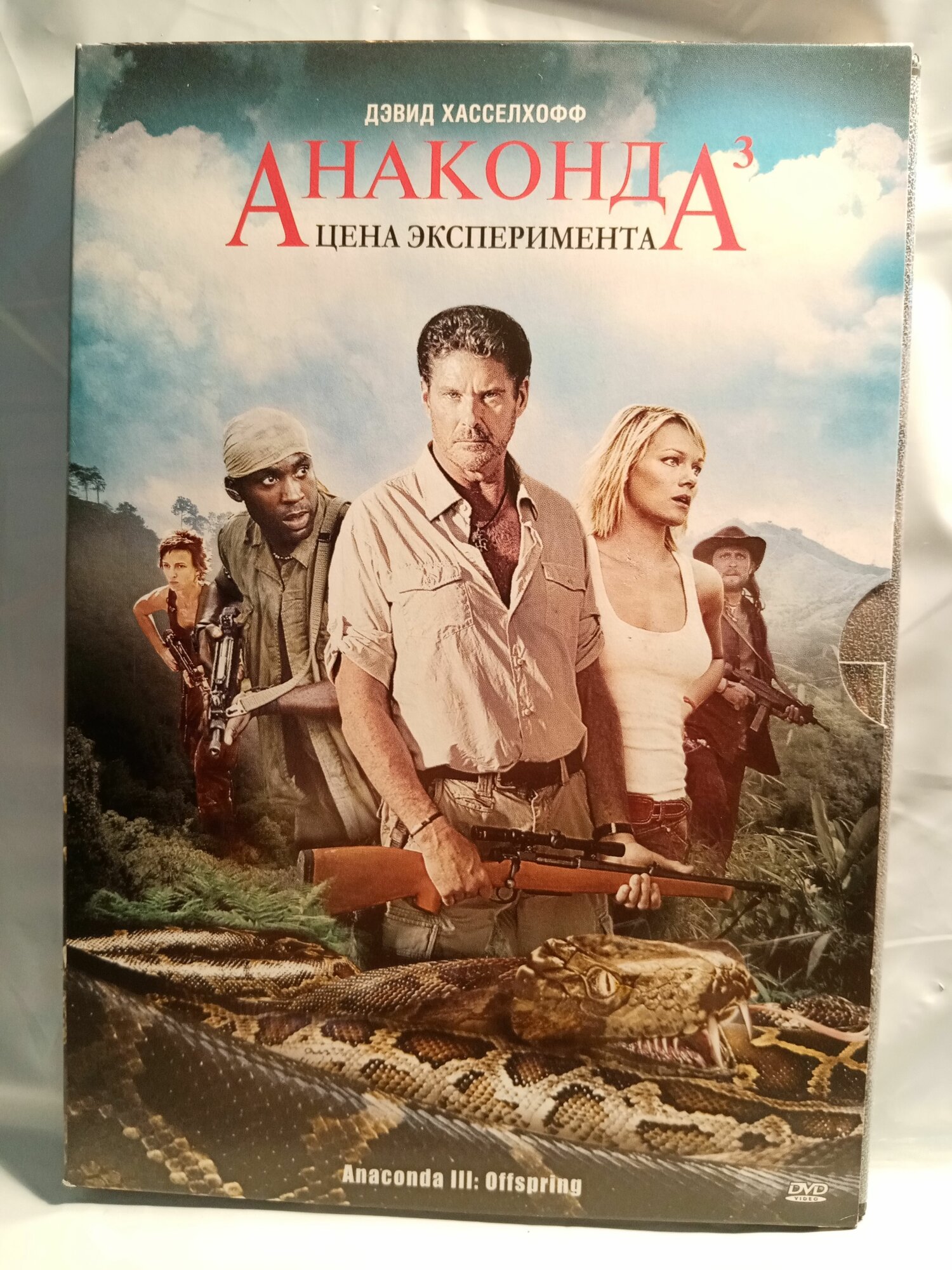 Анаконда 3: Цена эксперимента (реж. Дон Фонтлерой)