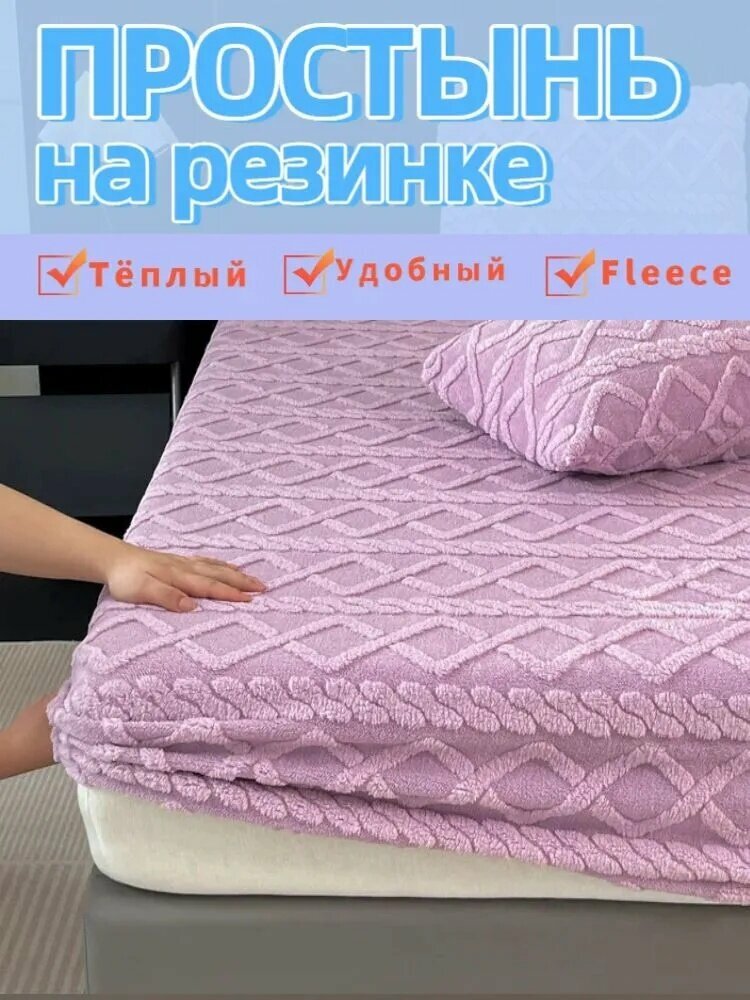 Простыня на резинке Наматрасник на резинке с бортами, Микрофибра, 150x190 см