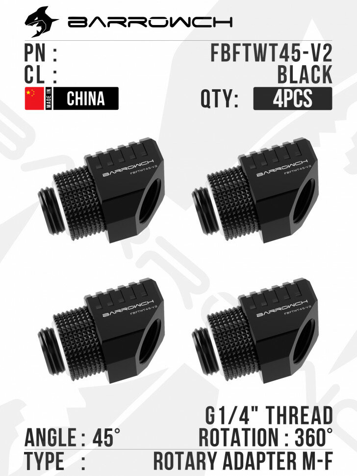 Угловой адаптер BARROWCH 45°closed Rotary Adapter (Special Limited), 4шт. - Black