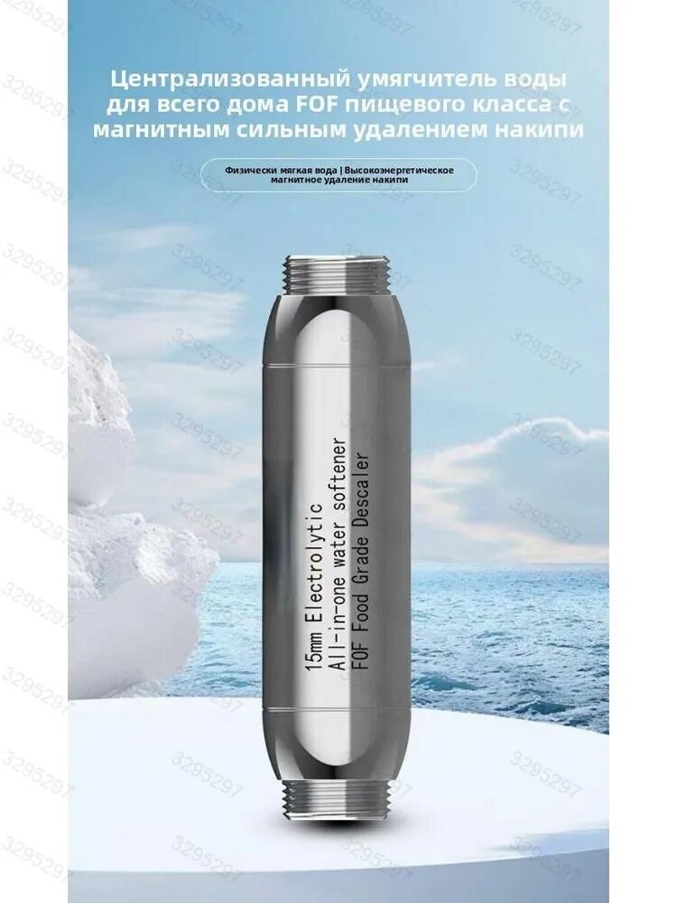 Автоматический умягчения воды Фильтр против накипи, IPS-SAAS технология, Производительность 1000л/час, Нет необходимости добавлять соль, без электричества, без обслуживания
