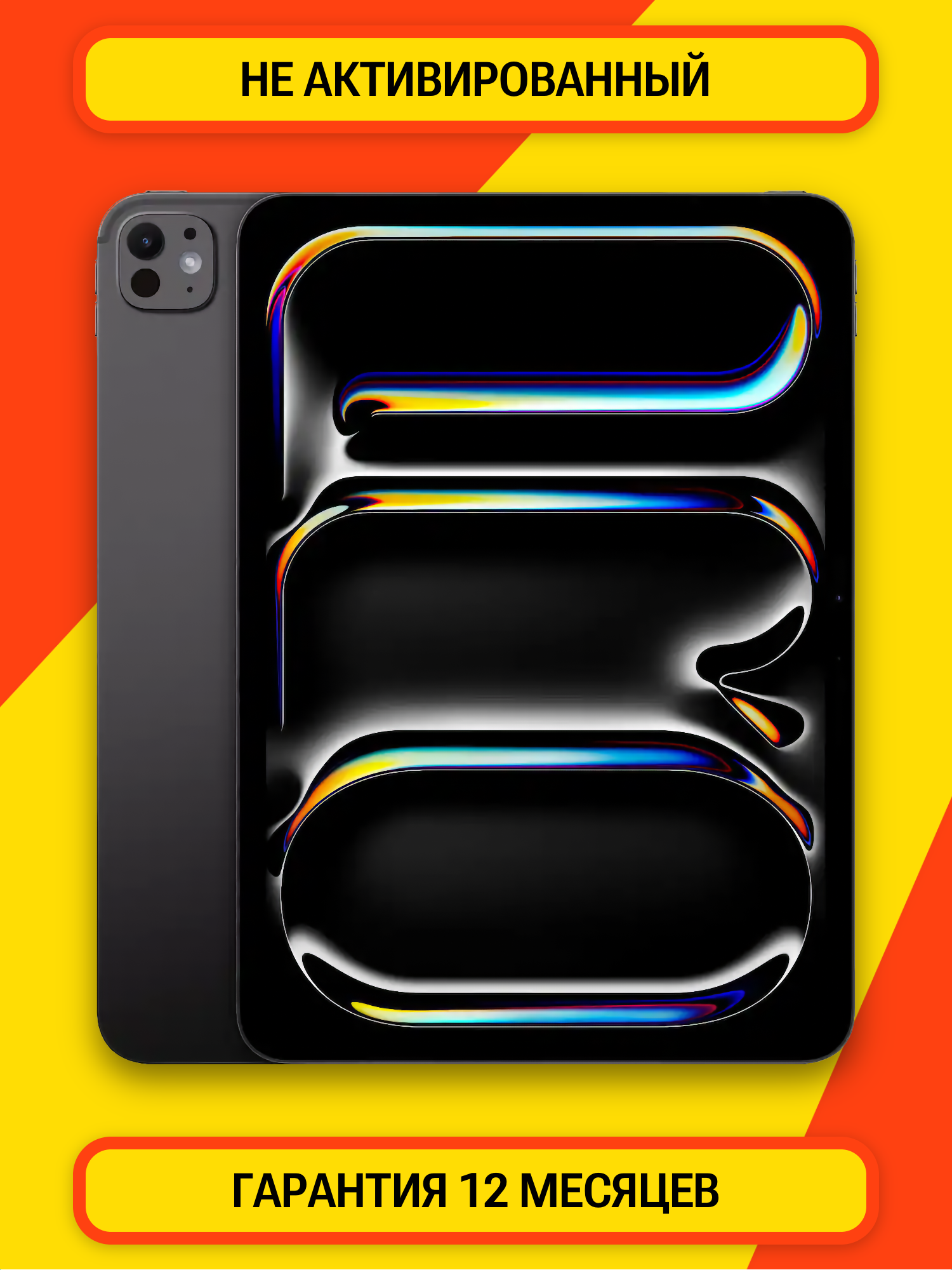 Планшет Apple iPad Pro 11", 512 ГБ, Wi-Fi («Чёрный космос» | Space Black) (M4, 2024)