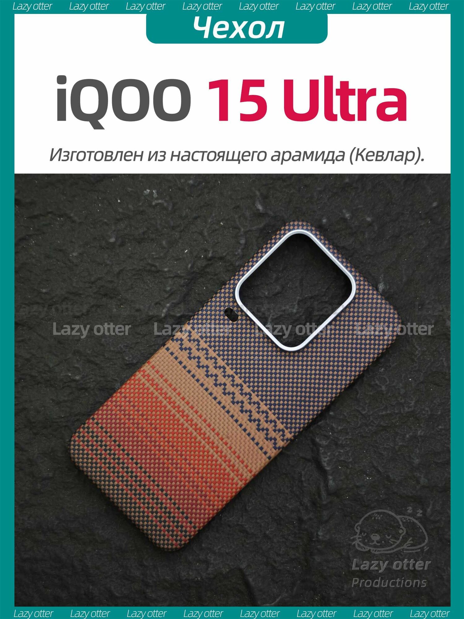 Чехол для iQOO 15 Ultra из настоящего арамидного волокна (600D Кевлар), встроенные магниты, поддержка Magsafe, металлическая защита камеры