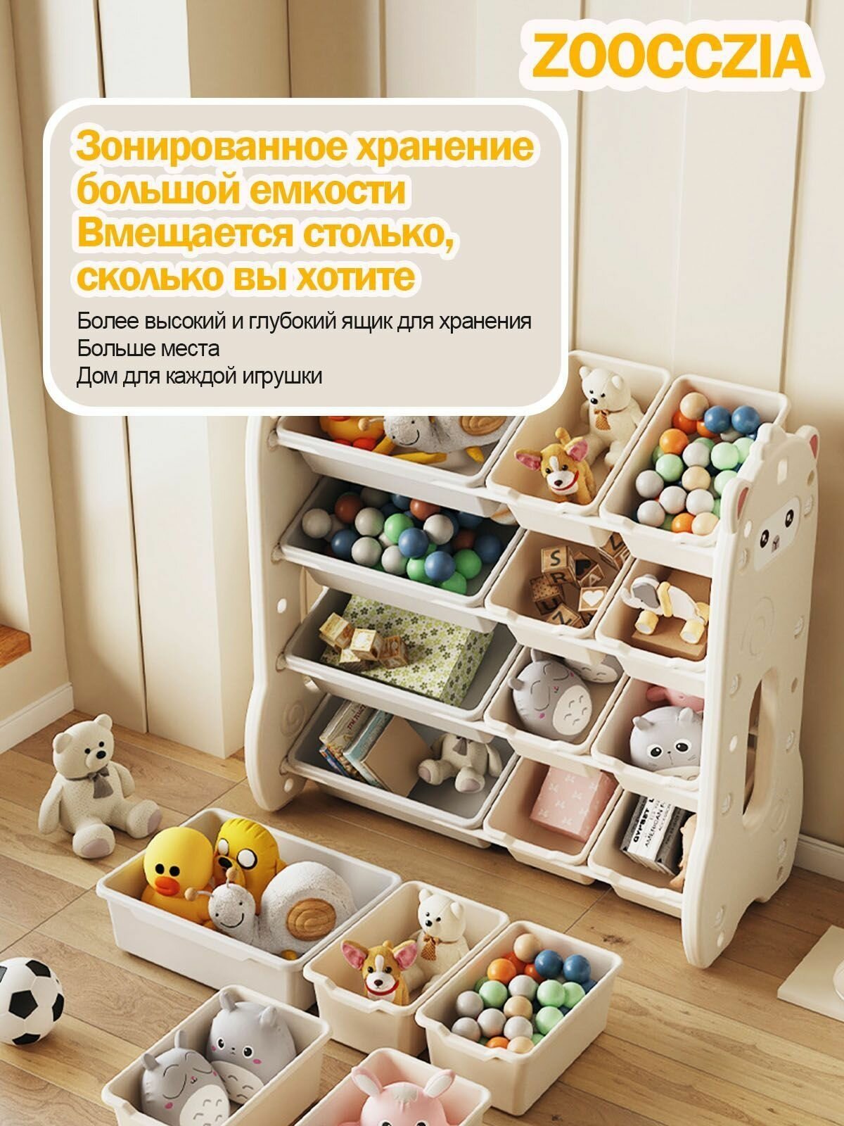 Стеллаж для игрушек — фото 1