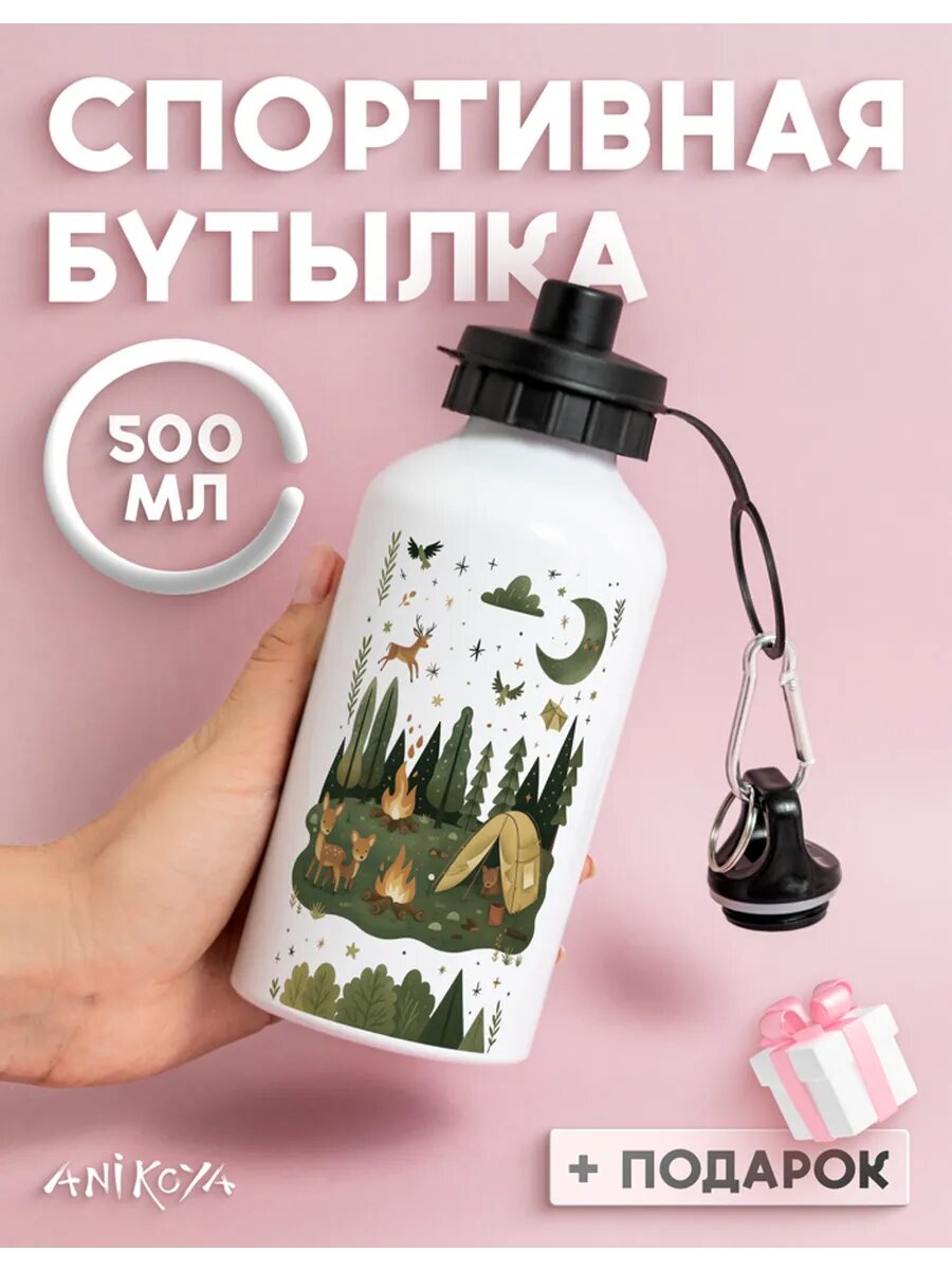 Спортивная бутылка для воды лес