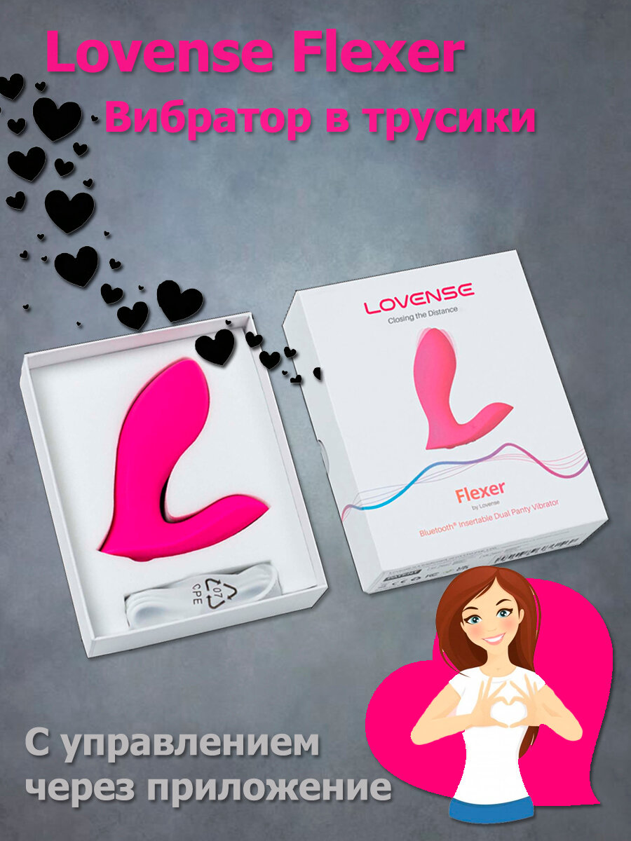 Вибратор Lovense Flexer, силикон, для клитора и точки G, с пультом, водонепроницаемый, розовый