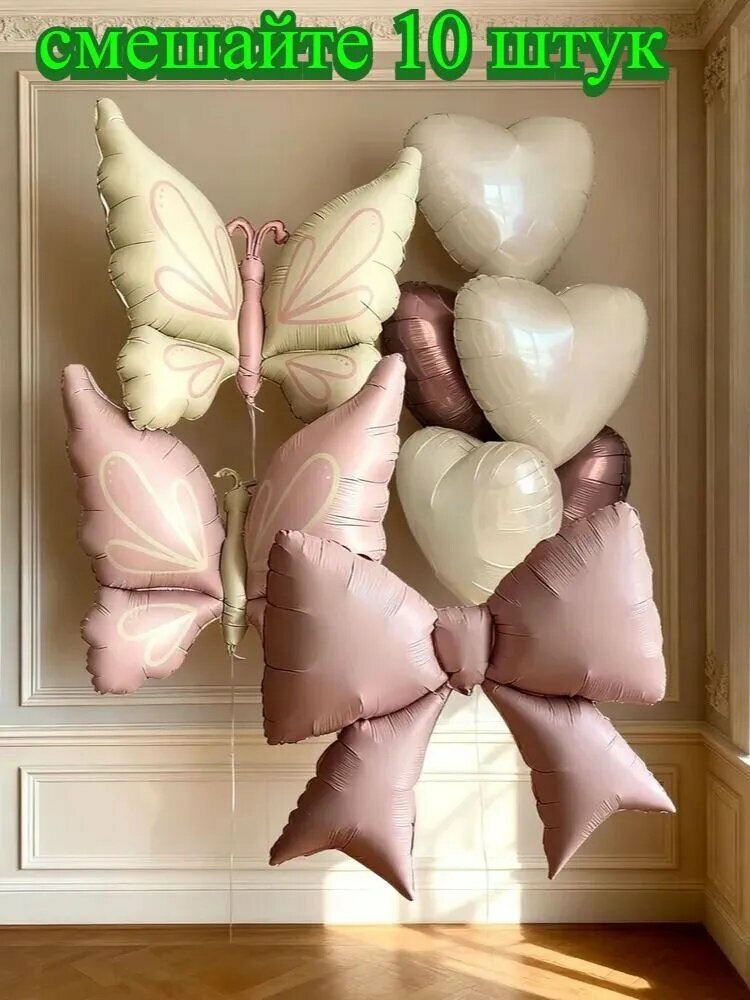 Шар бабочка фольгированный,10шт