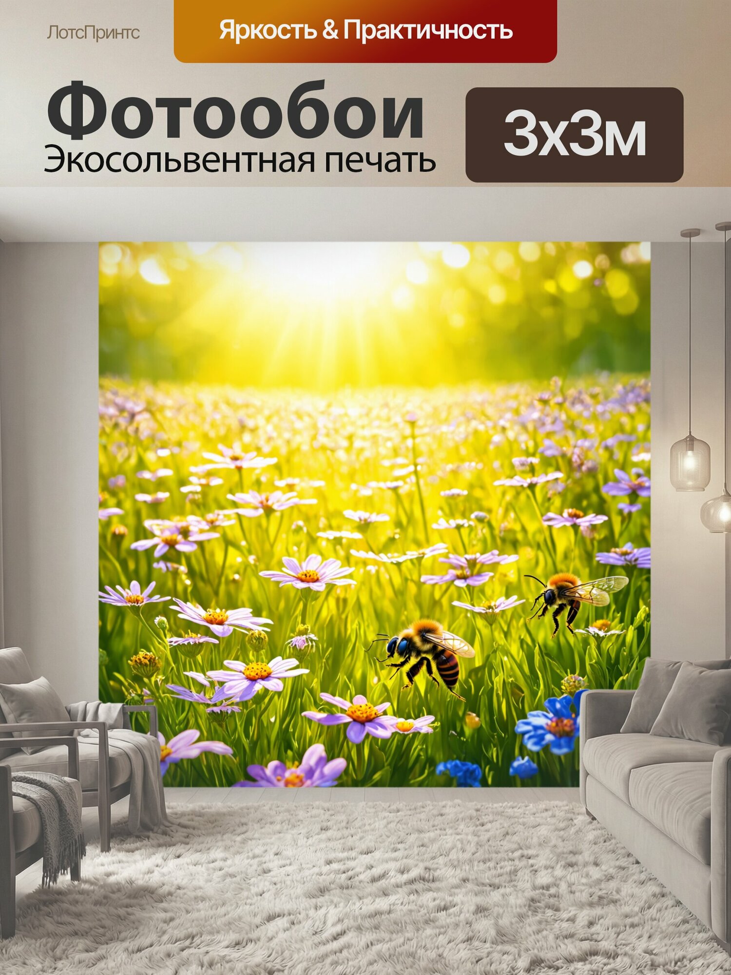 Фотообои "Пейзаж весны, заполняемый цветами, пчелами и яркім солнечным светом. используйте акриловые краски с текстурированием для создания." 300x300 см. экосольвентная печать