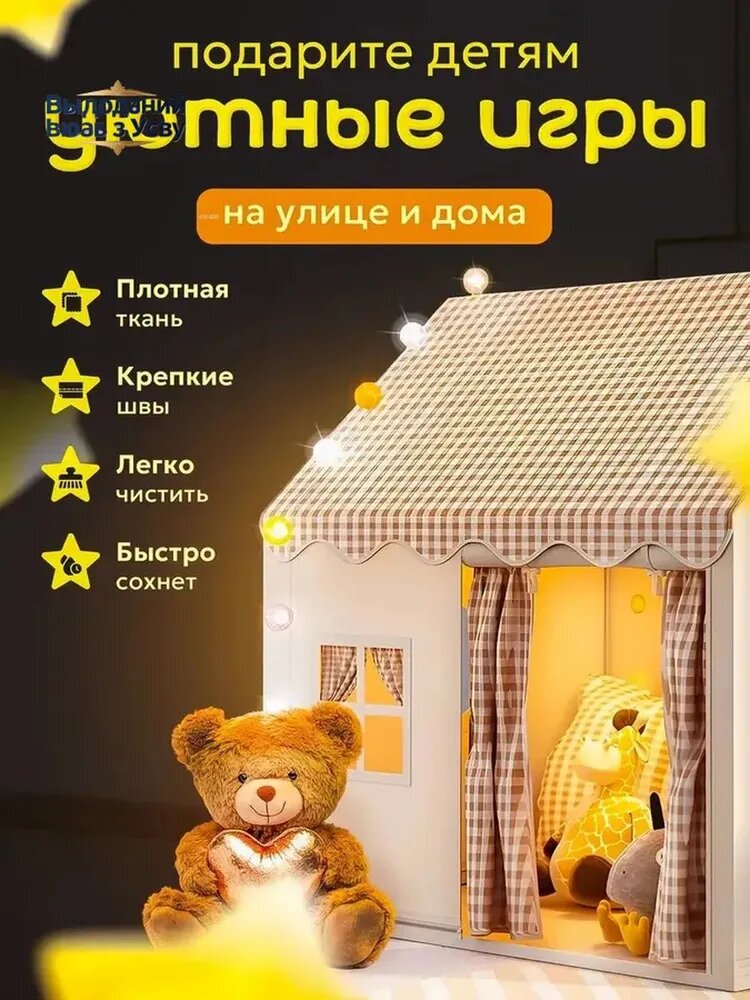 Детская игровая палатка для дома и улицы, складная палатка-домик для мальчиков и девочек, в подарок сумка чехол — фото 1