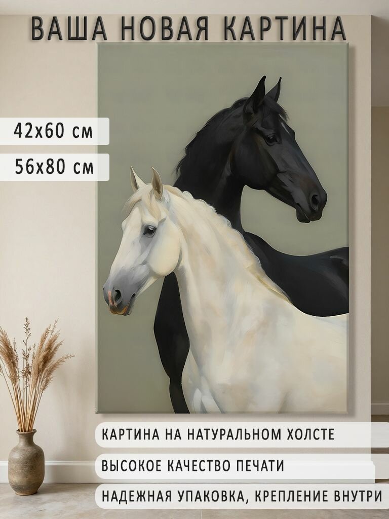 Картина 56х80 см на холсте для интерьера/ "Преданность", Diva Kartina