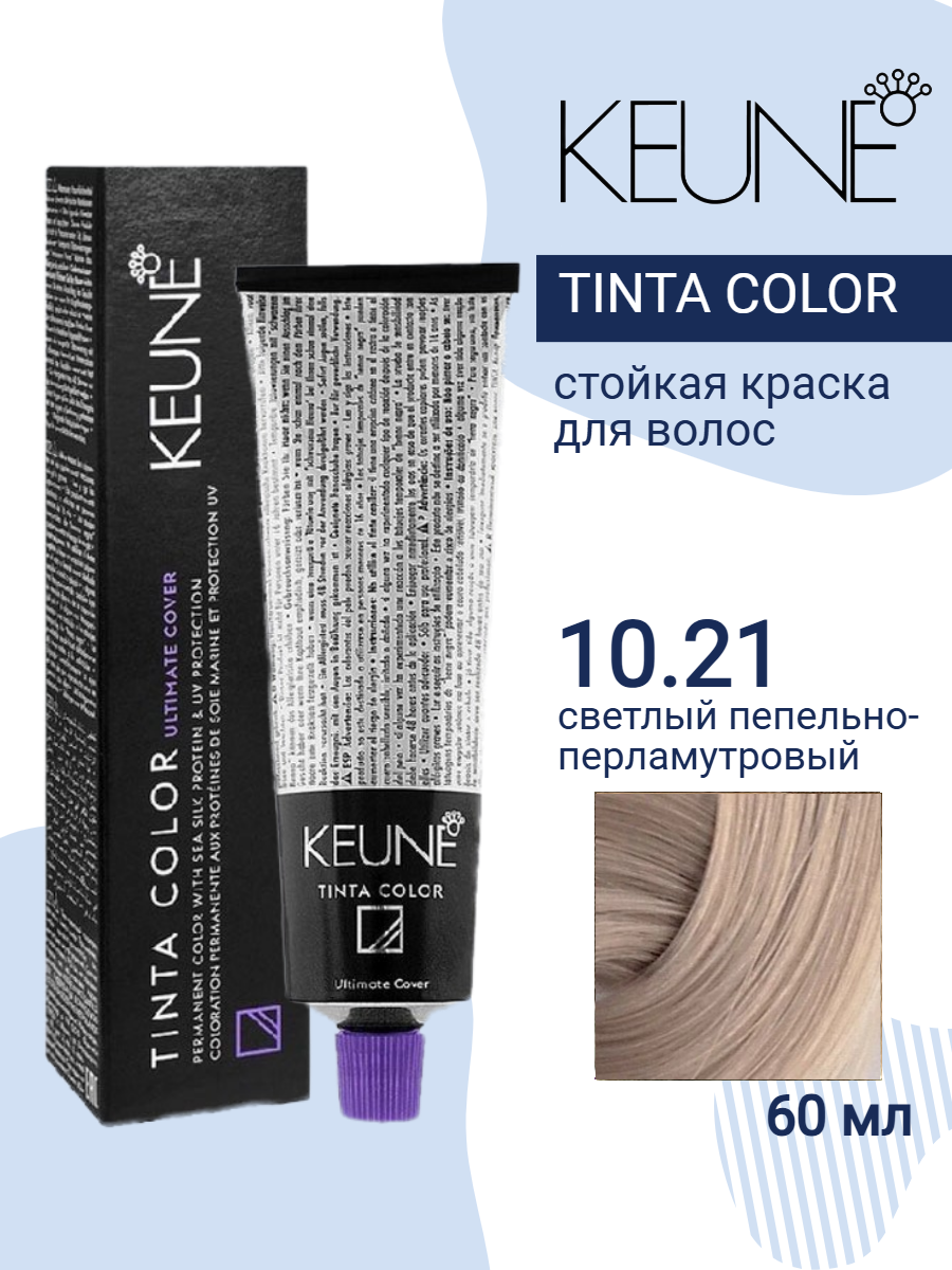 Keune Tinta Color 10.21 стойкая краска для волос, Светлый Пепельно-Перламутровый, 60 мл