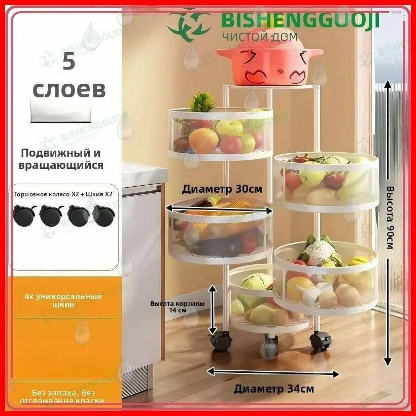 Этажерка, 5 секц, Металл, 34х34х90 см