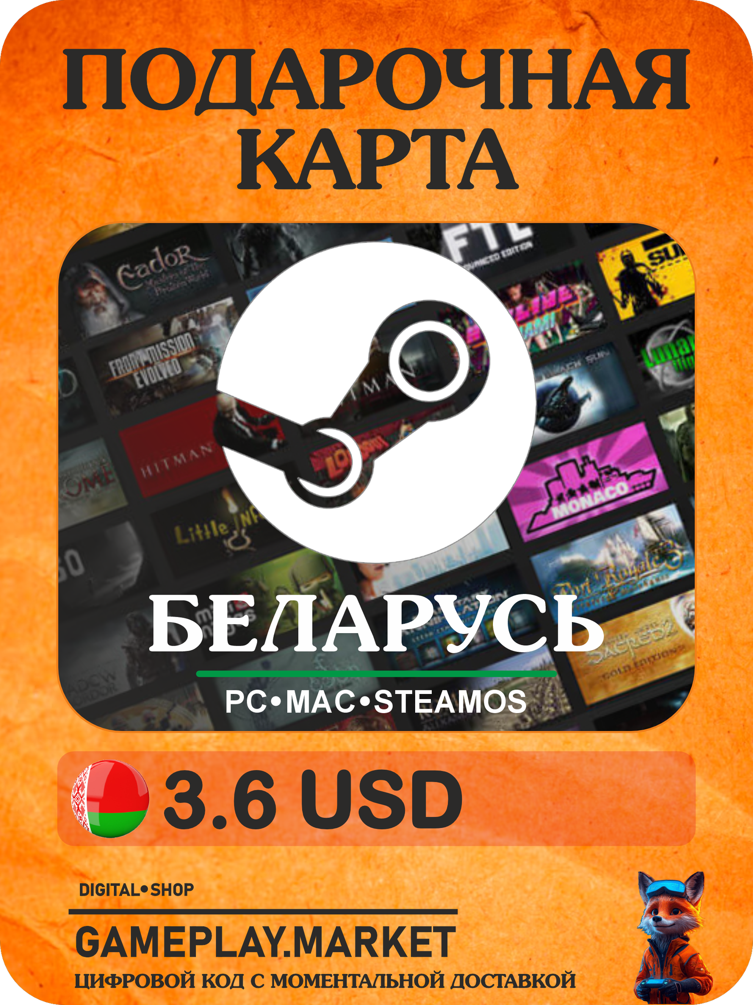 Подарочная карта Steam 3.6 USD Беларусь / Steam Gift Card 3.6 USD Belarus