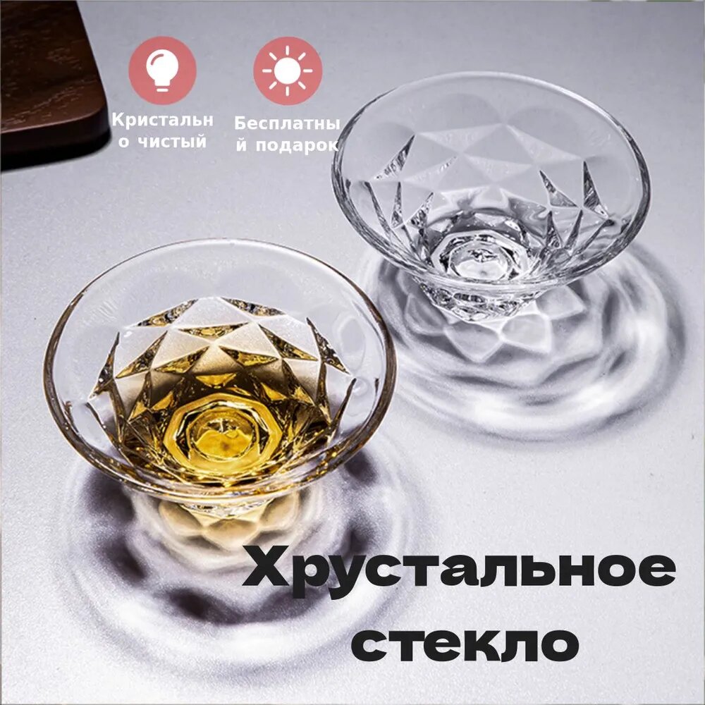 Стопка, 40 мл, 2 шт