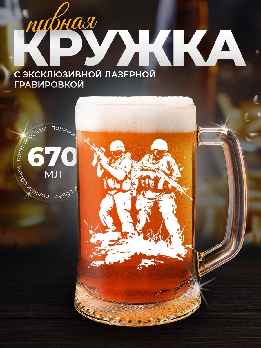 Кружка пивная "Городской камуфляж", 500мл, стеклянная, с гравировкой