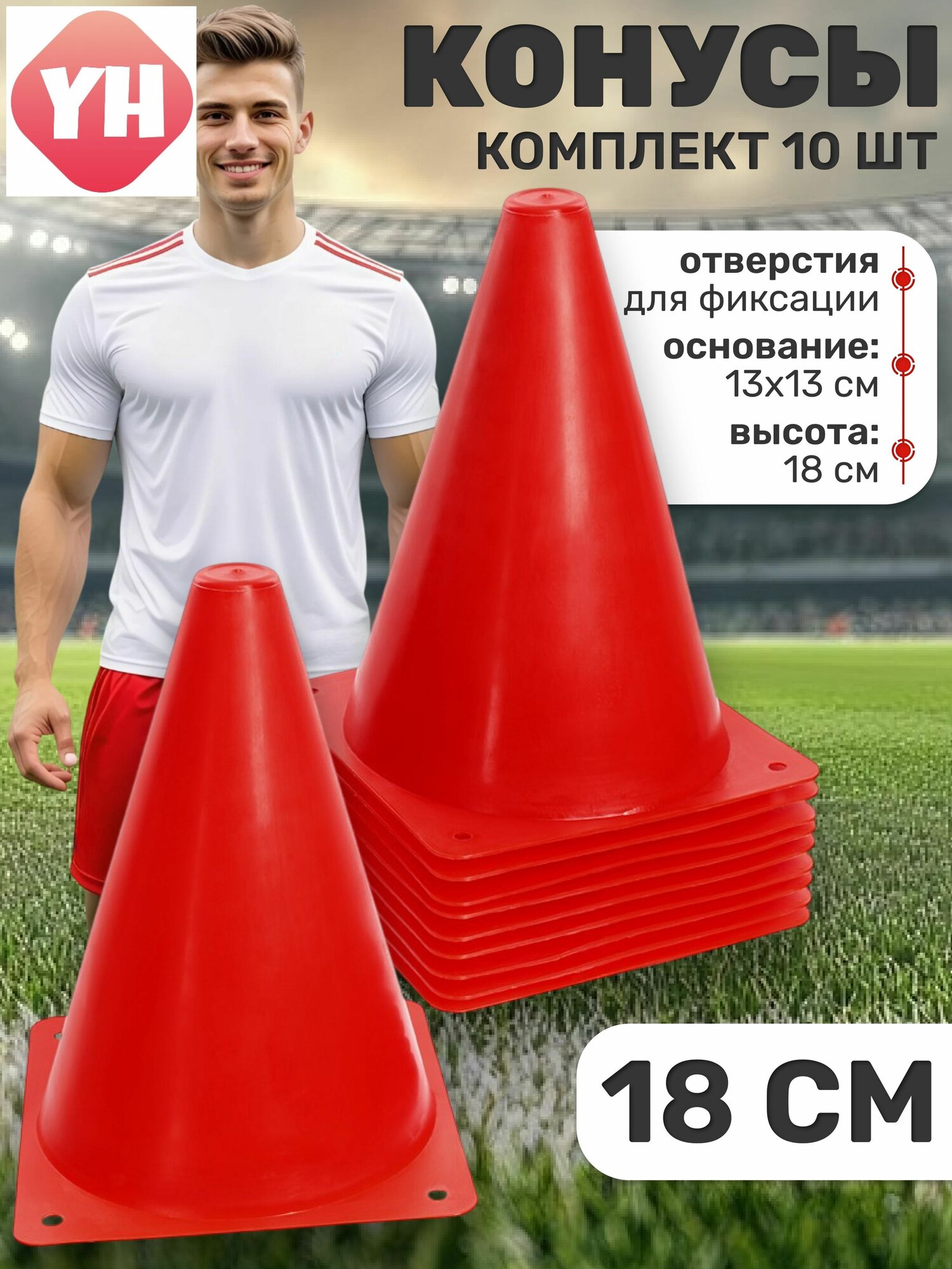 Конус для разметки