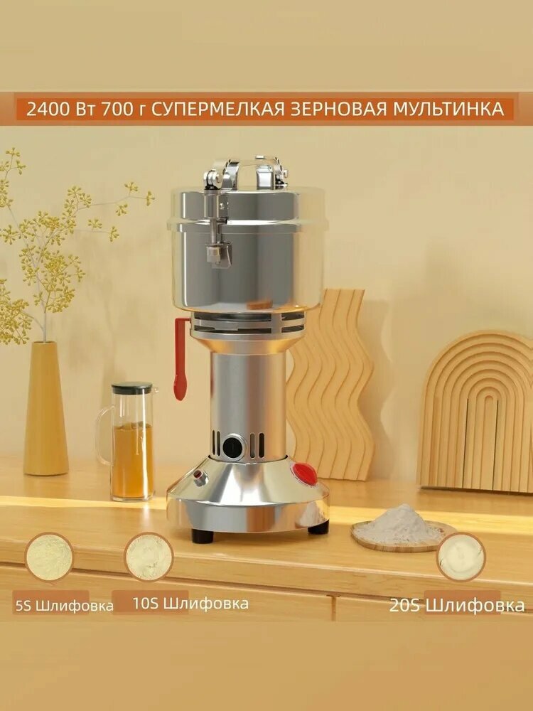 Artudatech Кофемолка H023-A001-EU 2400 Вт, объем 700 г, электрическая мельница для зерна и специй с высокой скоростью