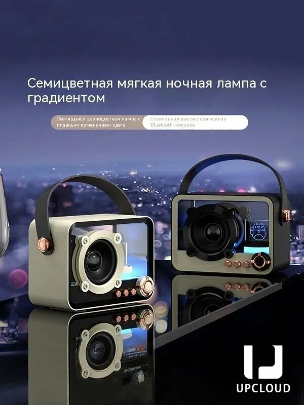 Панк-стеклянный Bluetooth-динамик, компактный и портативный, портативное, потрясающее качество звука + теплый ночник