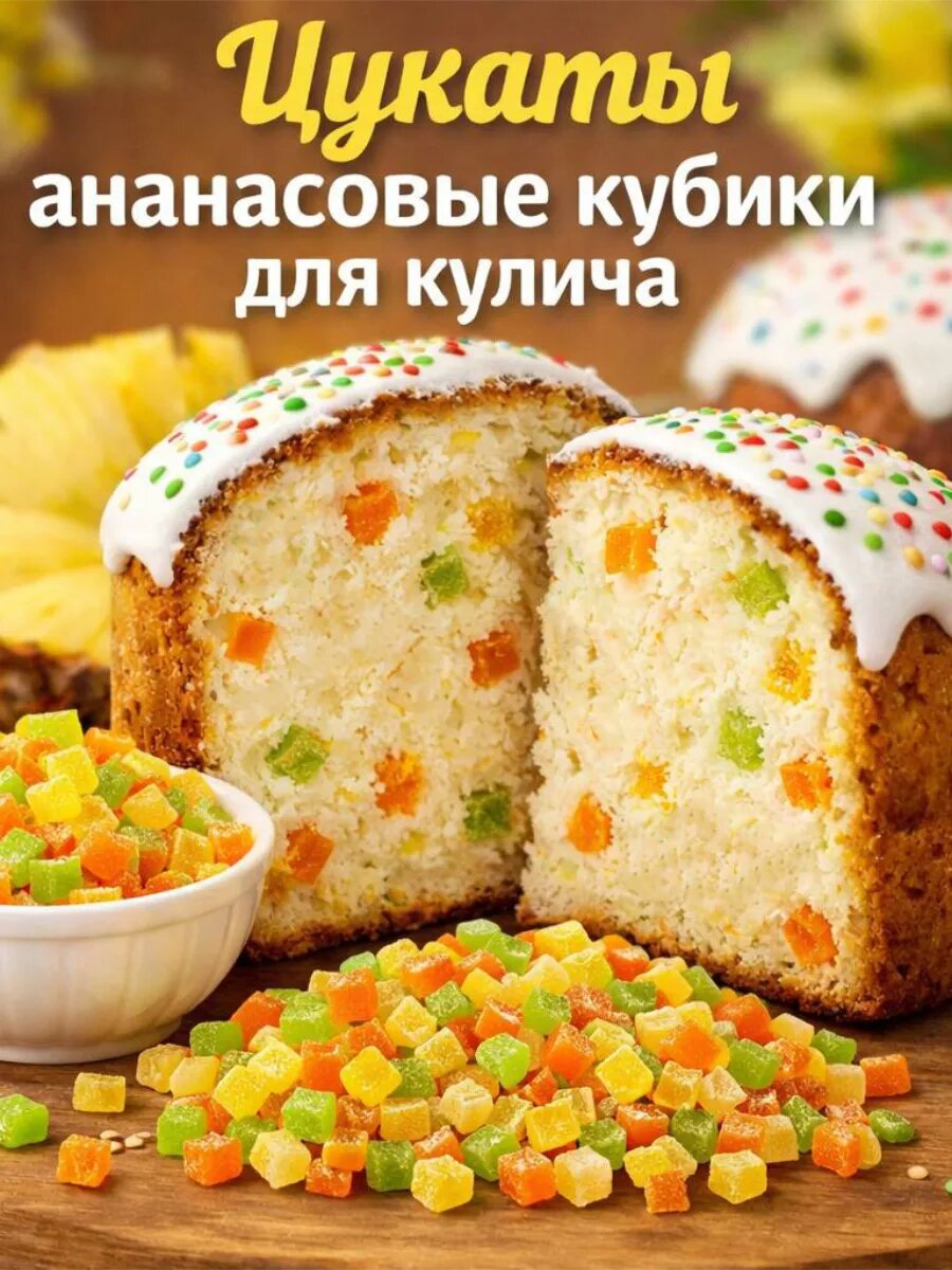 Цукаты ананас