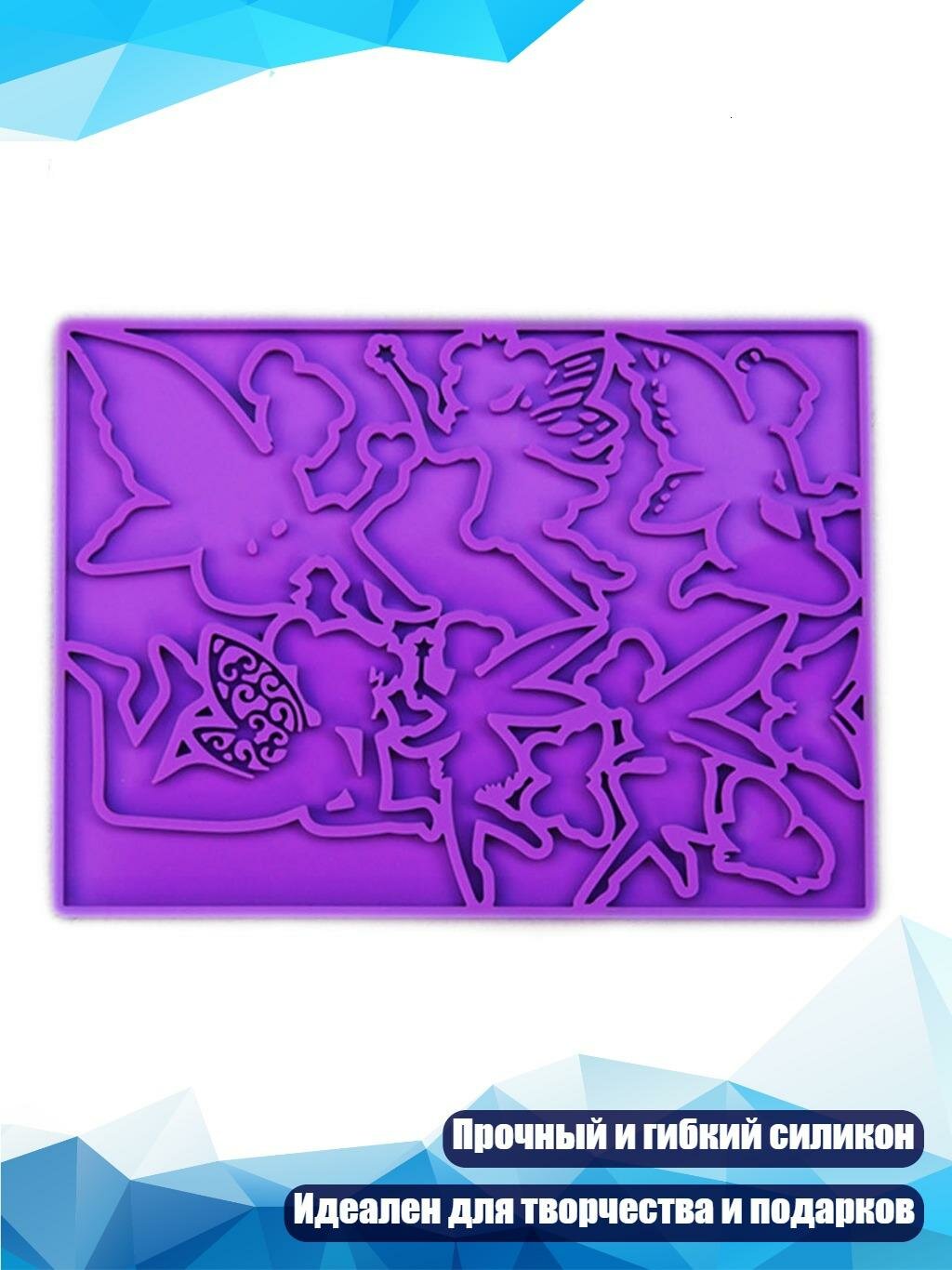 Силиконовая форма «Эльфийка-ангел»