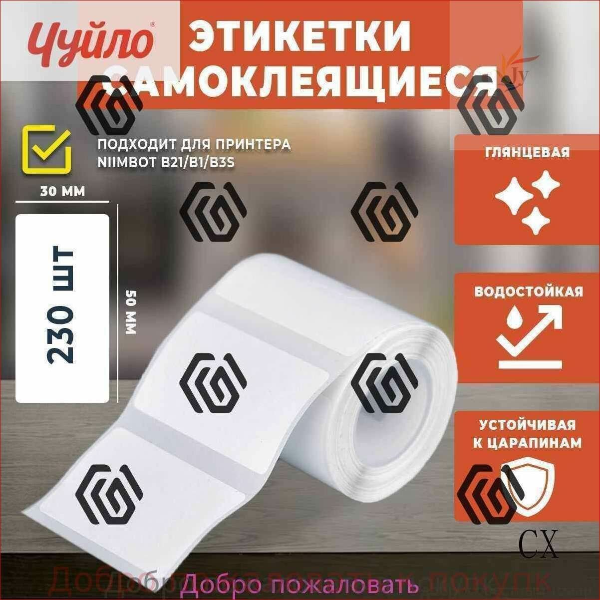 Этикетка