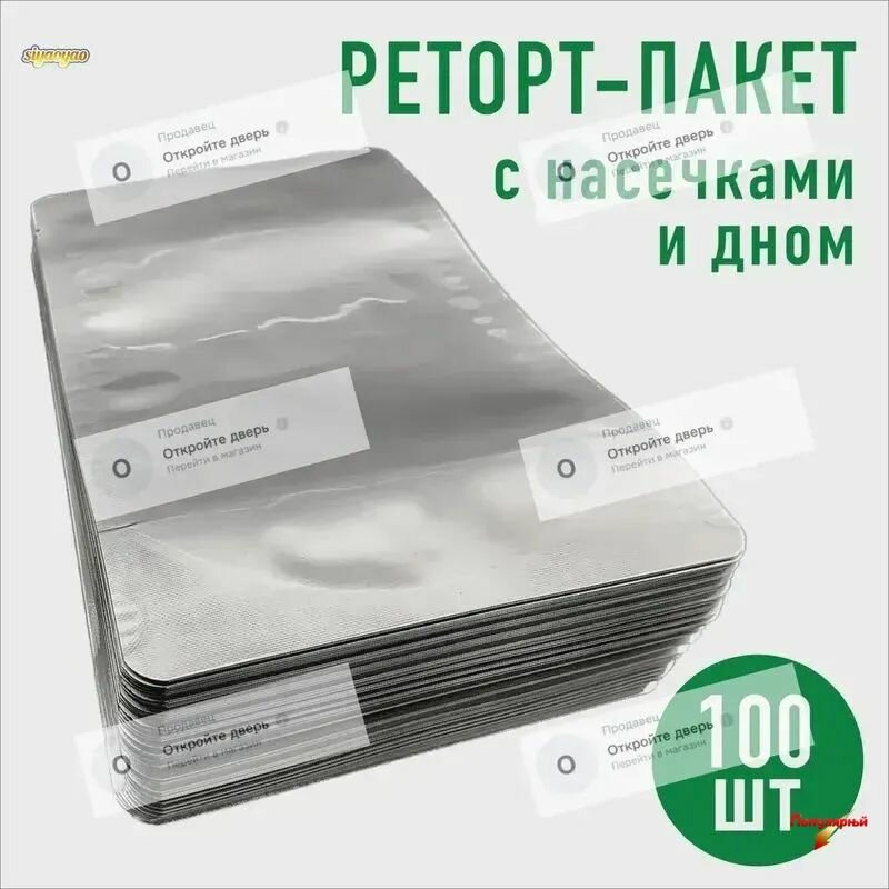 Реторт-пакет, 21х14х6,5 см
