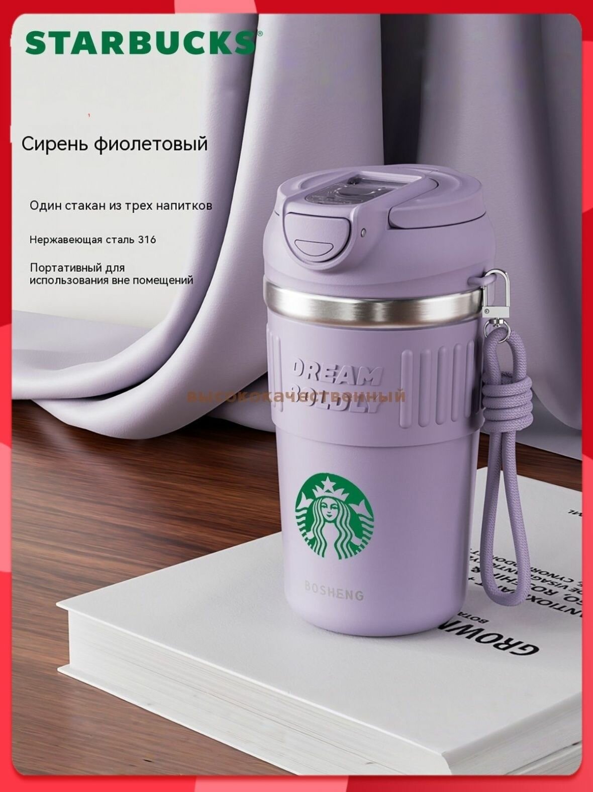 Термос-кружка металлическая для еды и напитков, походная, Starbucks