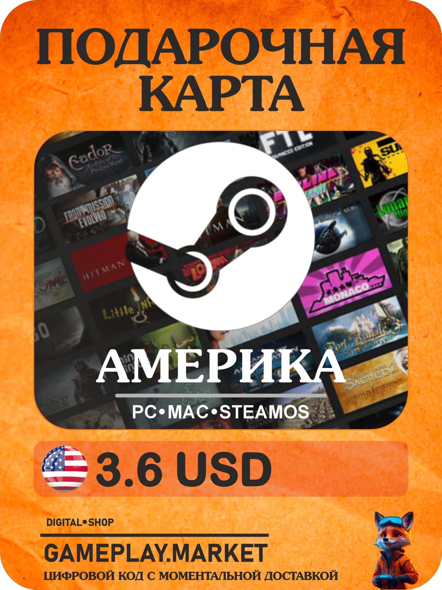 Подарочная карта Steam 3.6 USD Америка / Steam Gift Card 3.6 USD America