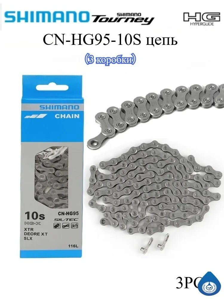 Бестселлер среди 10скоростных цепей SHIMANO SLX CNHG95, 116 звеньев