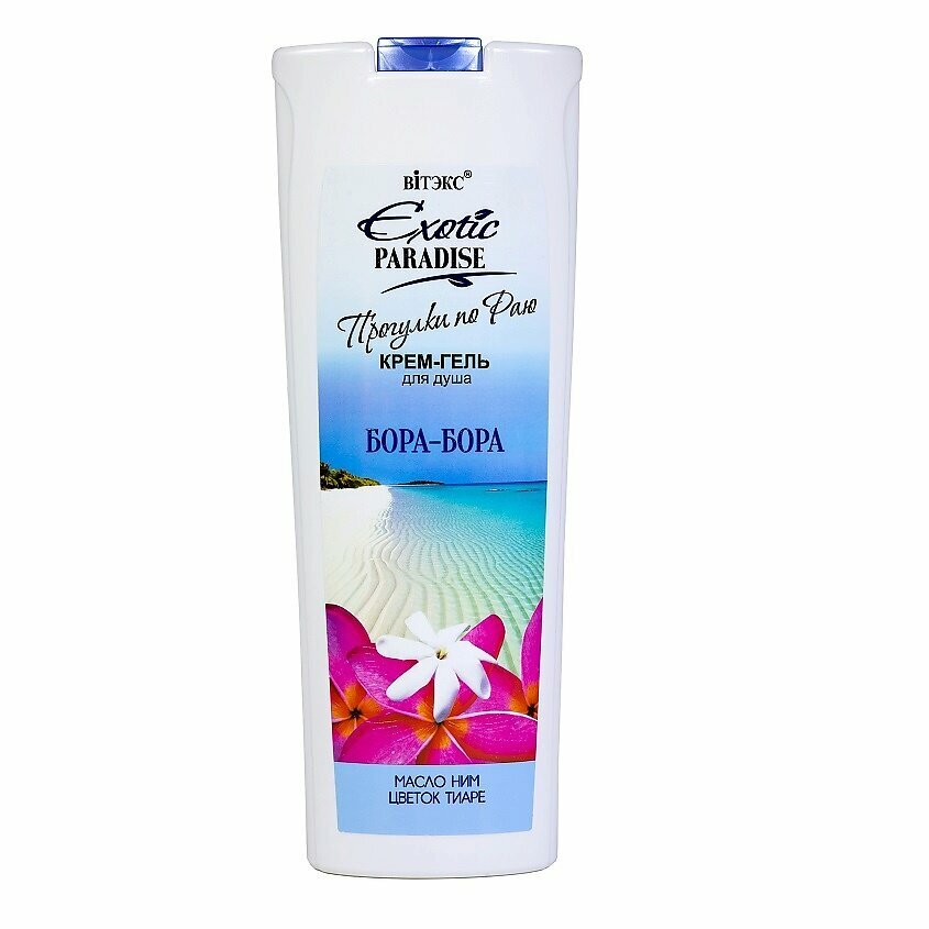 Витэкс EXOTIC PARADISE Крем-гель для душа "Бора-Бора", 500мл
