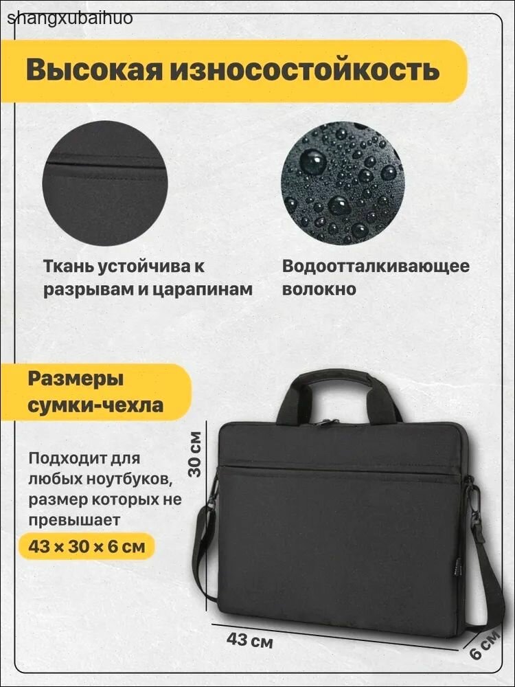 Сумка для ноутбука — фото 1