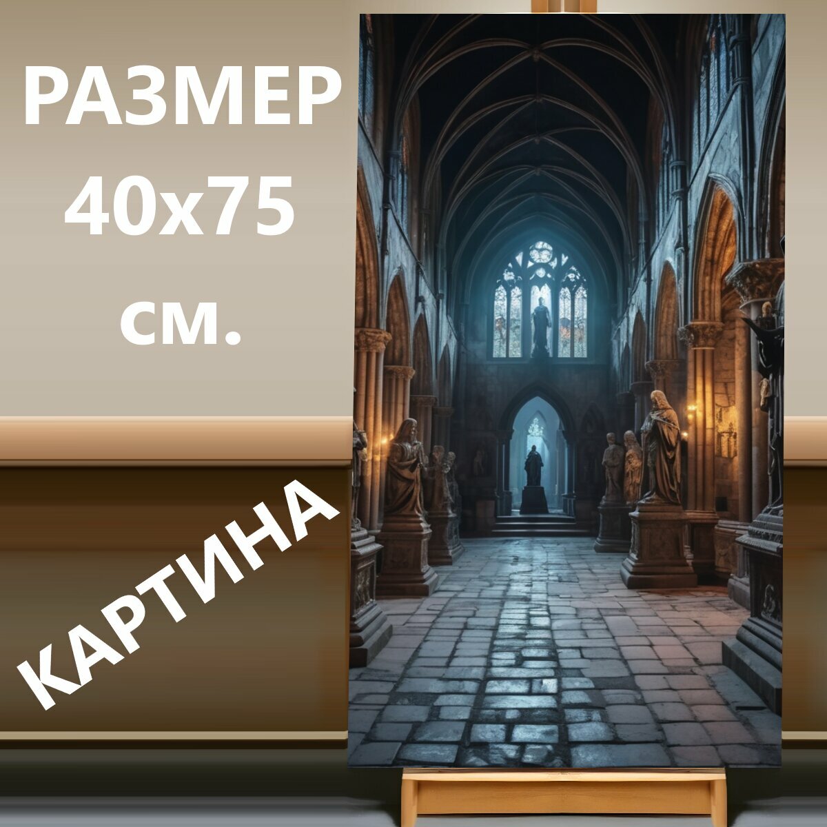 Картина на холсте "Город в стиле готический, старинные каменные площади, мерцающие огни, готические статуи, таинственные фигуры" на подрамнике 75х40 см. для интерьера