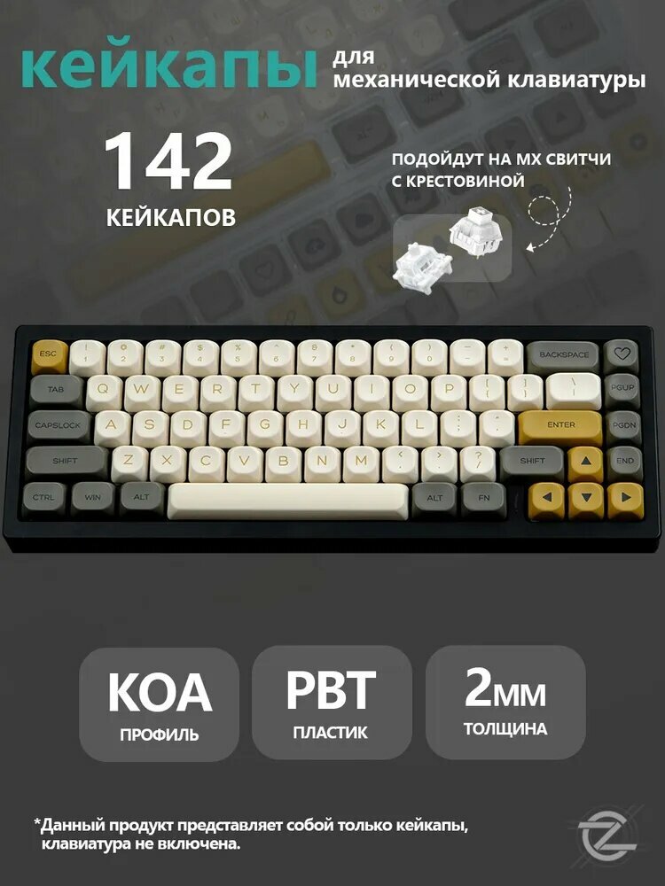 Кейкапы для механической клавиатуры набор, pbt кейкапы, KOA,142 клавиш,60% 75% 100%