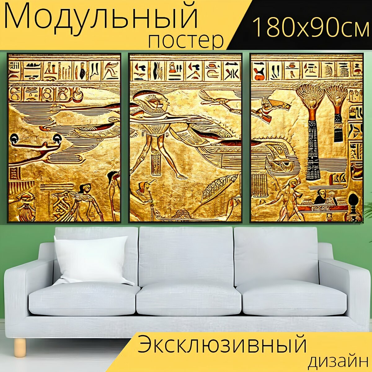 Модульный постер "Египет в стиле однострочный рисунок, представляющие йероглифы, соединяющиеся в сложную картину, комбинируя знания и искусство" 180 x 90 см. для интерьера на стену в тубусе
